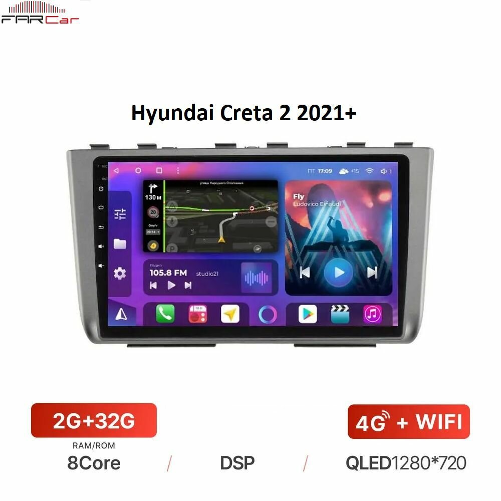 Штатная магнитола Хендай Крета FarCar (Hyundai Creta 2) 2021+ на Android 12 + камера заднего вида - 10 дюймов
