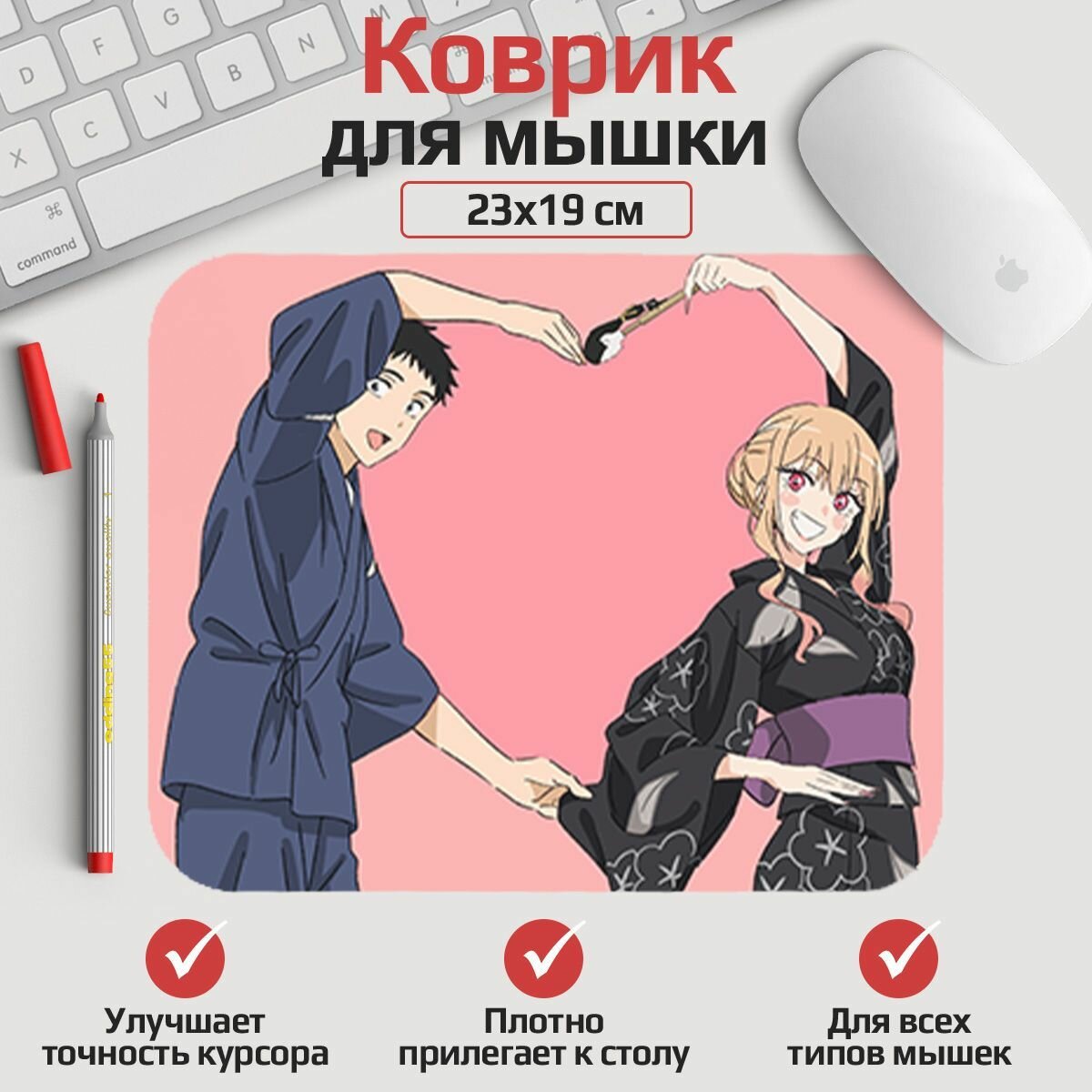 Коврик для мыши Эта фарфоровая кукла влюбилась - Марин и Вакана 23*19 см. Арт. MLKOW2103