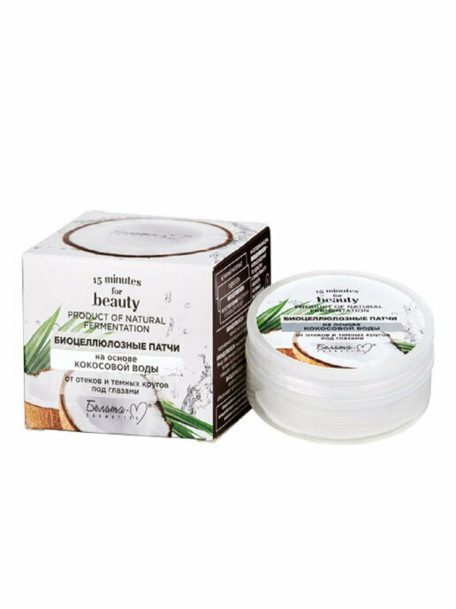 BIELITA Биоцеллюлозные патчи на основе кокосовой воды с полифенолами авокадо от мешков под глазами и следов усталости, 30 шт