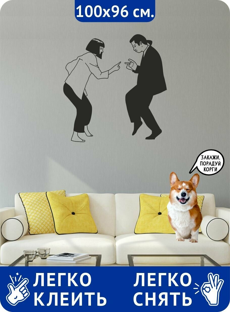 Наклейки интерьерные на стену для декора - Криминальное чтиво