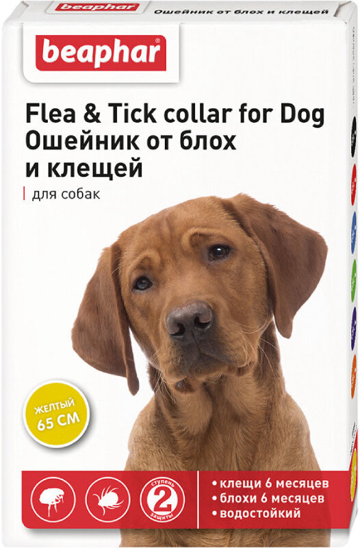 Ошейник от блох и клещей Beaphar для собак, защита на 6 мес, желтый, 65 см.