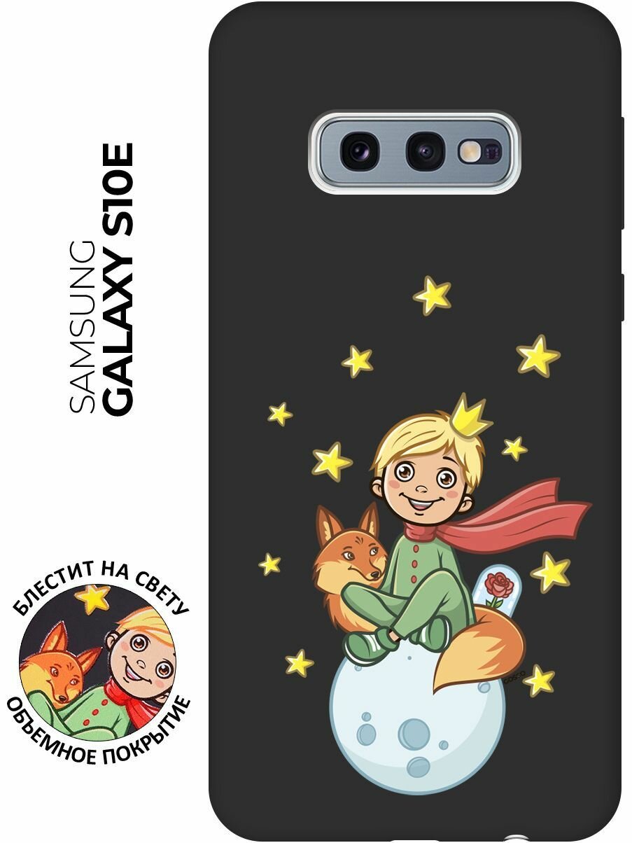 Матовый Soft Touch силиконовый чехол на Samsung Galaxy S10e, Самсунг С10е с 3D принтом "Little Prince" черный