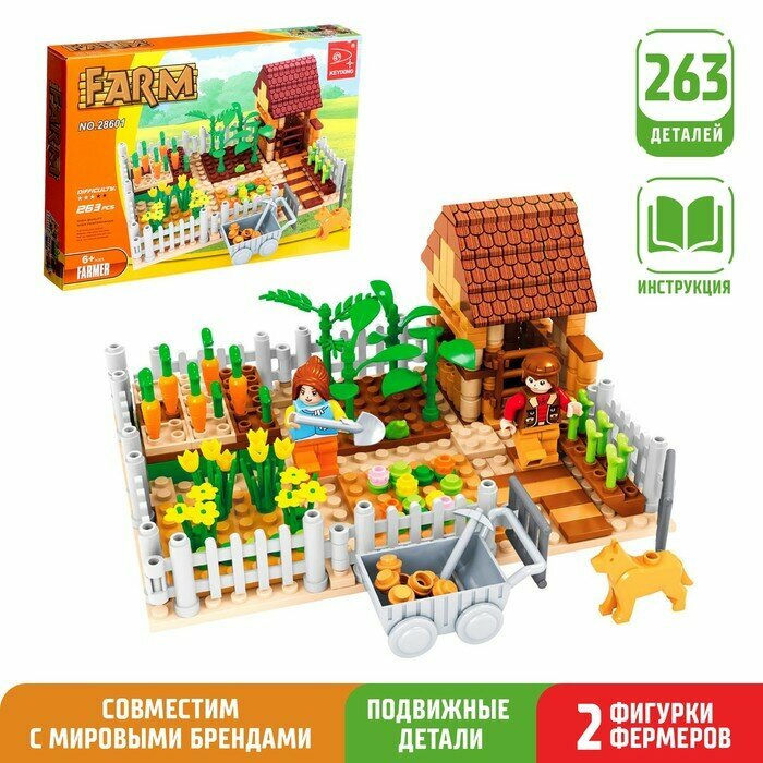 Конструктор Ausini серия "Ферма" (263 детали) (28601)