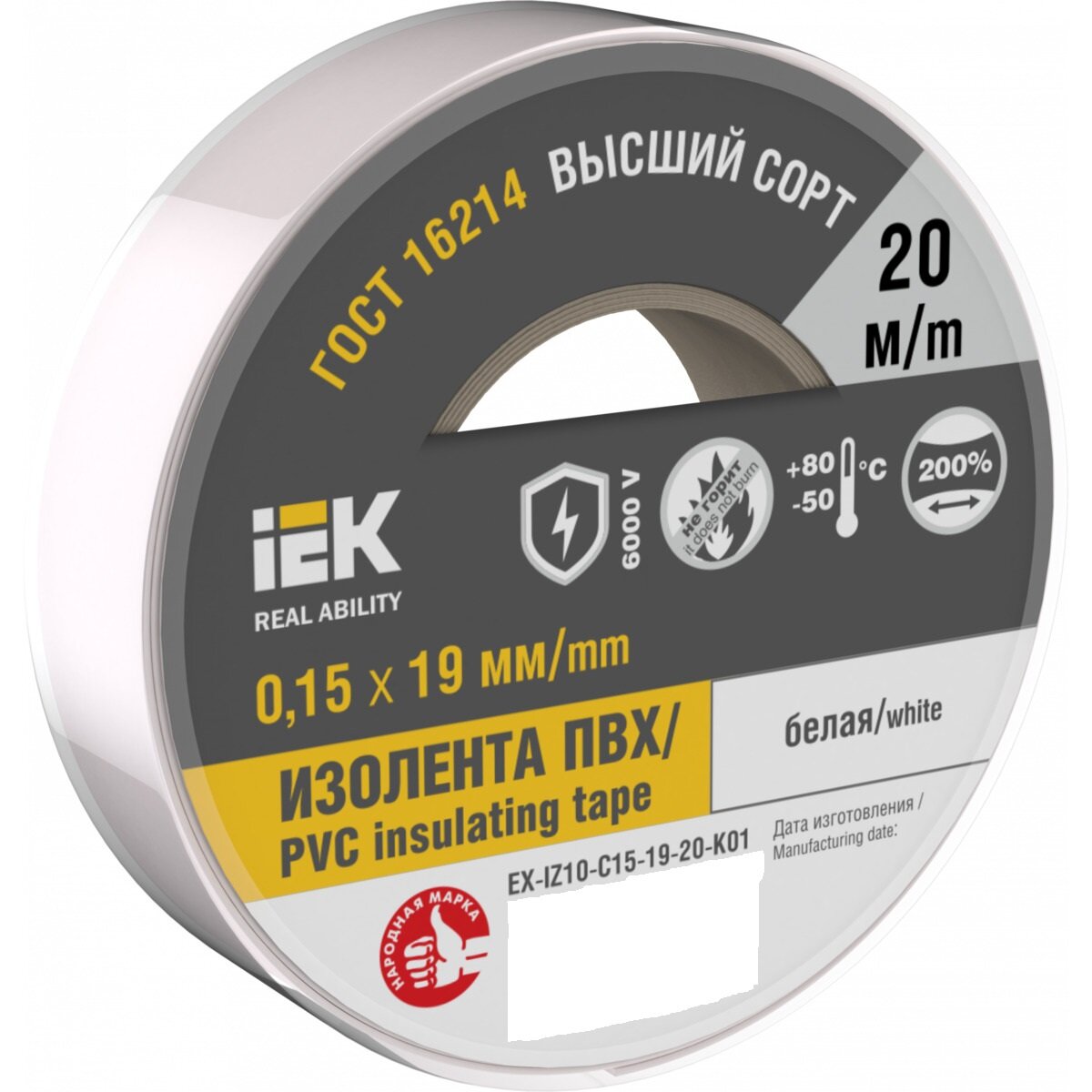 Изолента белая 20м, IEK EX-IZ10-C15-19-20-K01 (10 шт.)