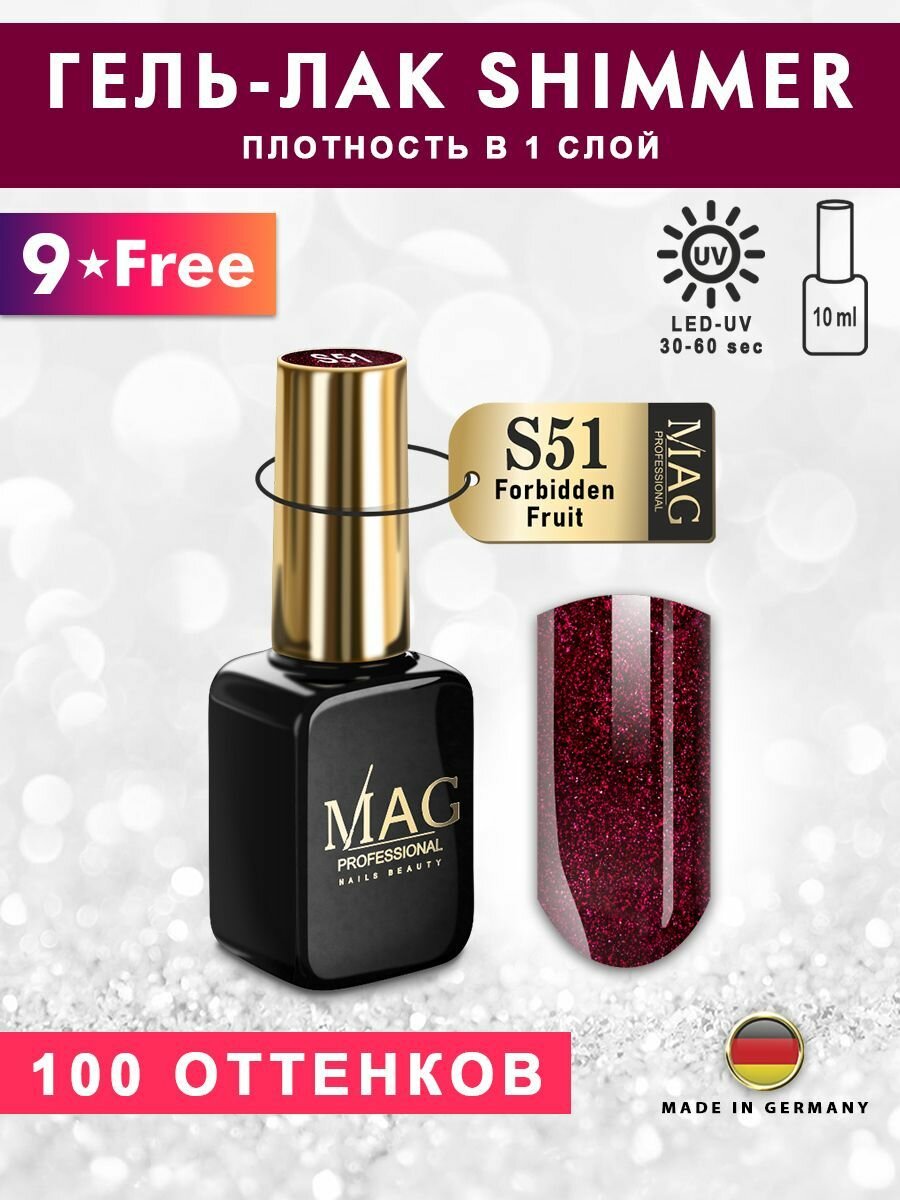 MAG professional Гель-лак для ногтей с шиммером S51 Forbidden Fruit, 10 мл