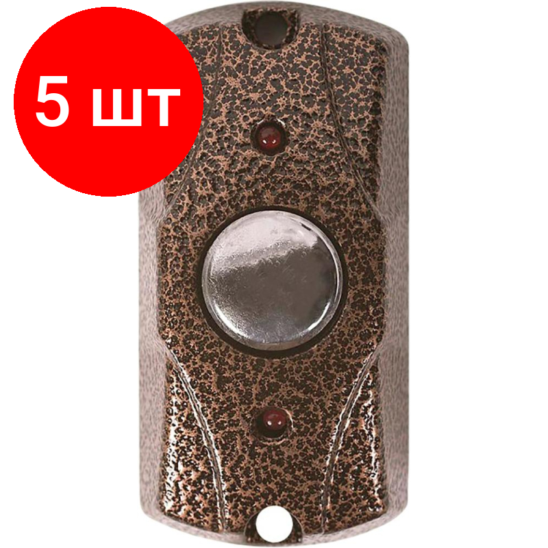 Комплект 5 штук, Кнопка выхода Falcon Eye FE-100 Медь