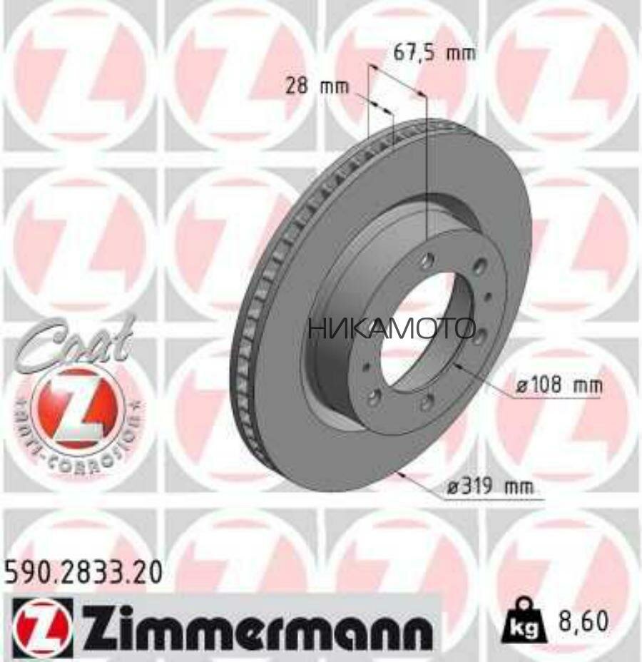 Диск тормпередвент 3185x28 6 отв COAT Z Zimmermann арт. 590283320