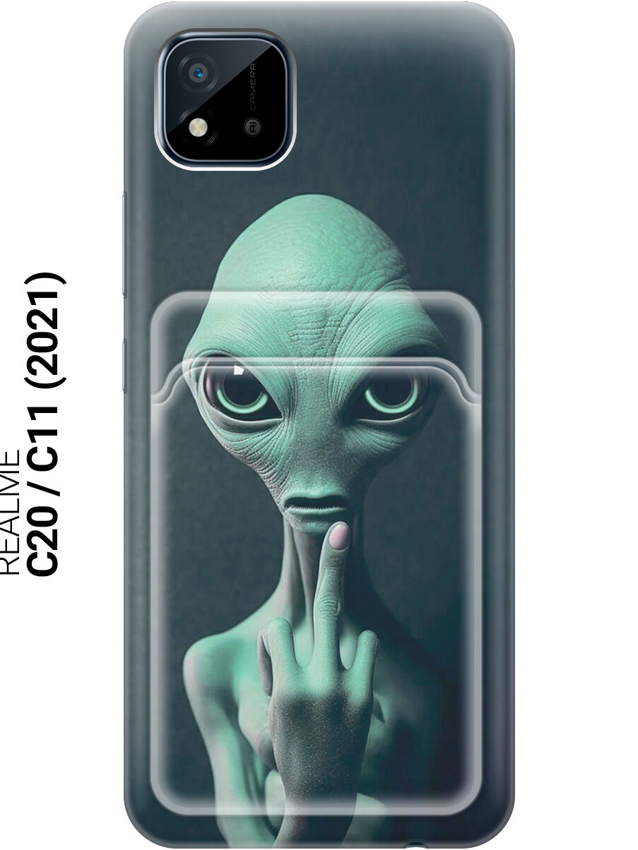 Силиконовый чехол на realme C20 / C11 (2021) / Рилми С20 / С11 (2021) с рисунком "Инопланетный фак" и карманом для карт