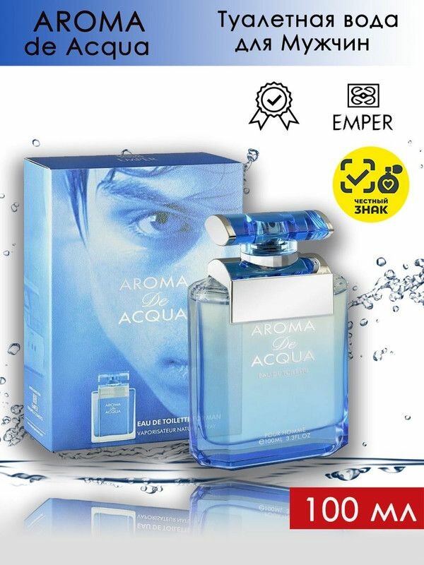 EMPER AROMA DE ACQUA / Эмпер Арома Де Аква Туалетная вода мужская 100 мл