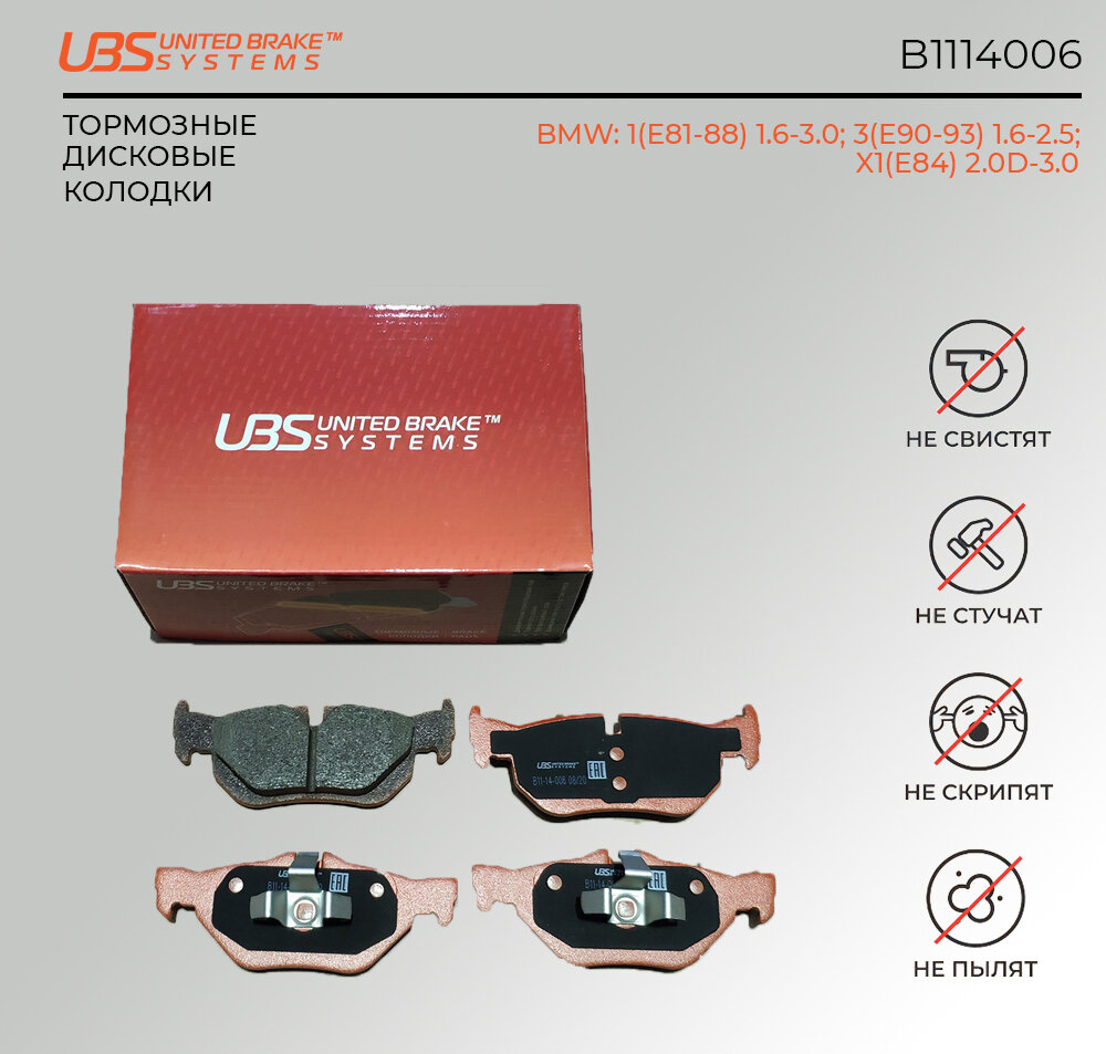 Колодки тормозные бмв х1 е84 — купить по низкой цене на Яндекс Маркете