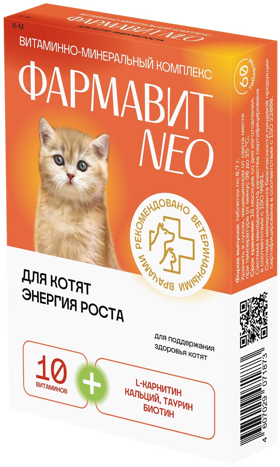 Фармавит Neo витамины для котят Энергия роста 60 таблеток