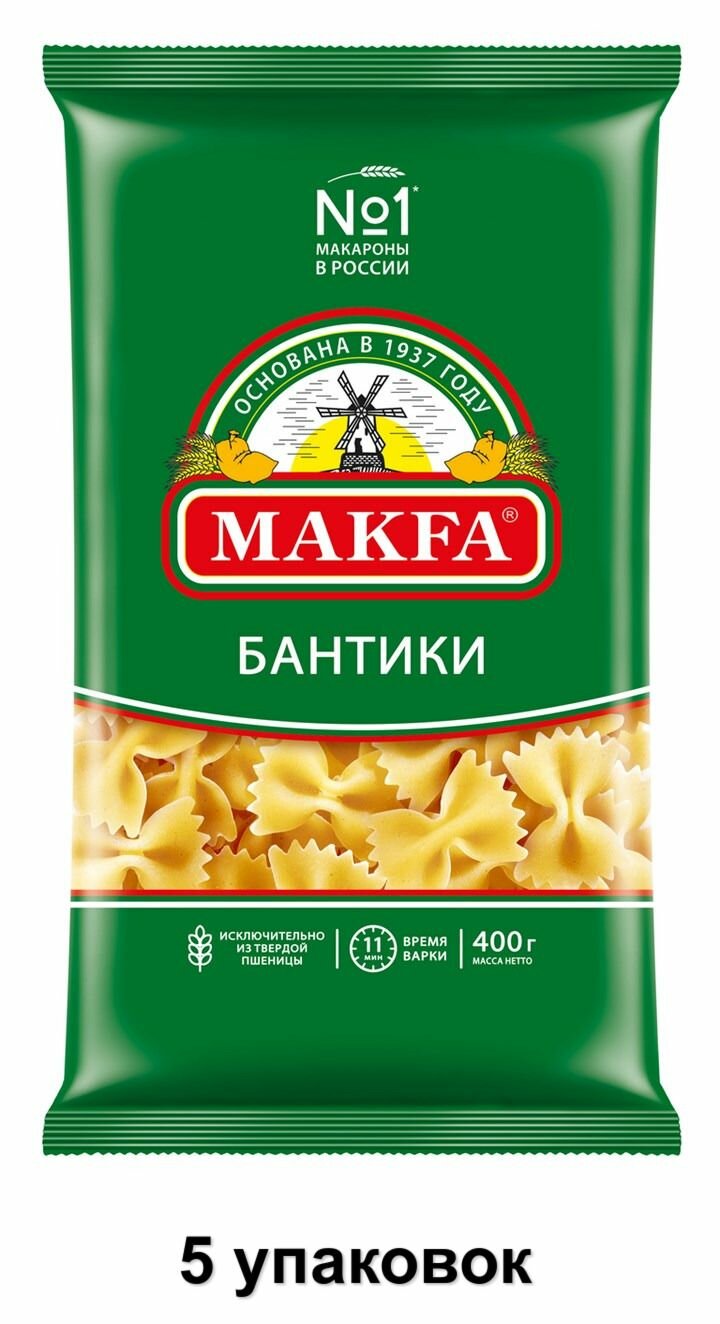 Makfa Макароны Бантики, 400 г, 5 уп