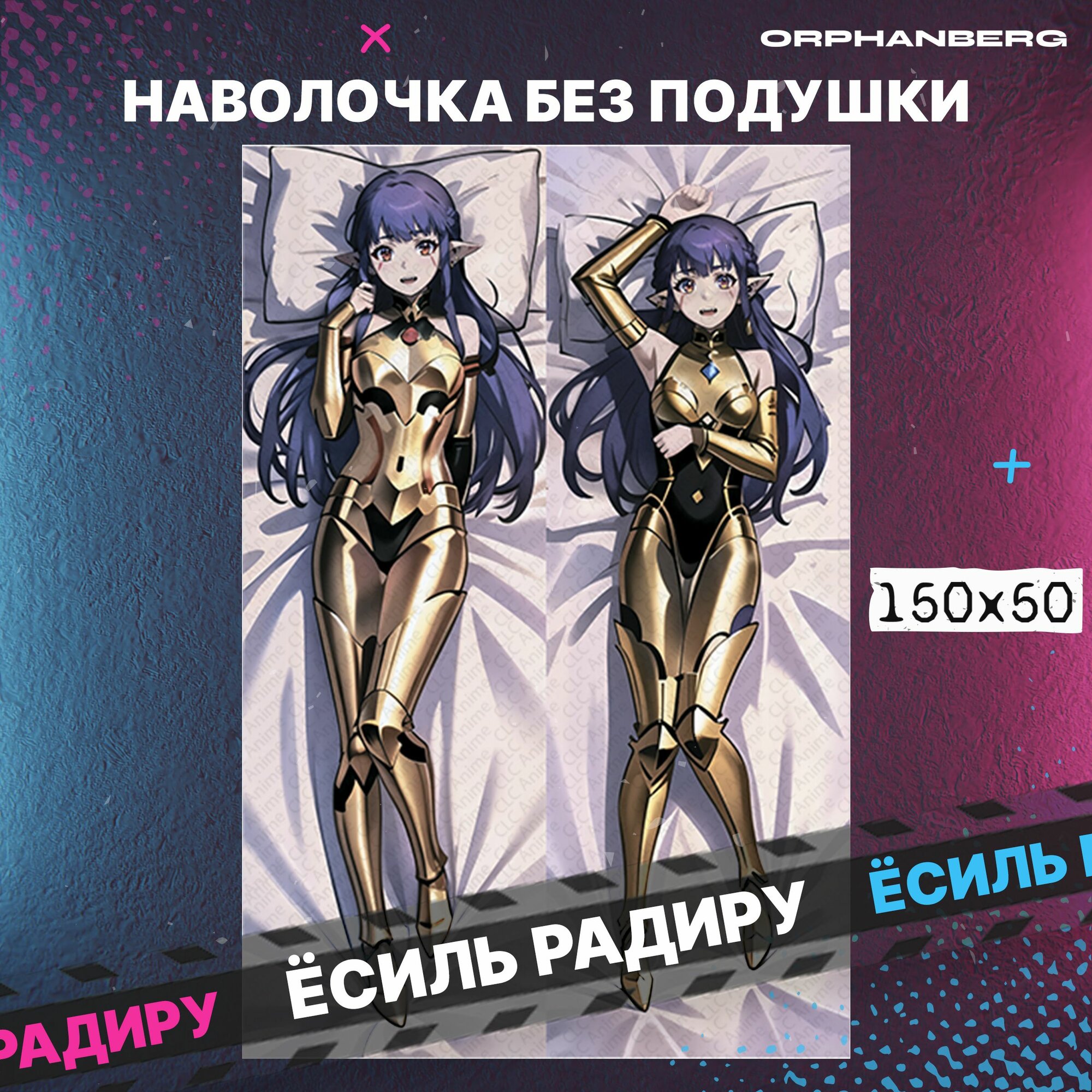 Подушка дакимакура Поднятие уровня в одиночку Есиль
