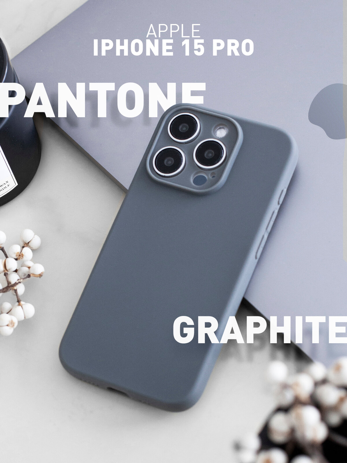 Матовый силиконовый чехол Rosco на Apple iPhone 15 Pro (Айфон 15Про), тонкий, графитовый серый