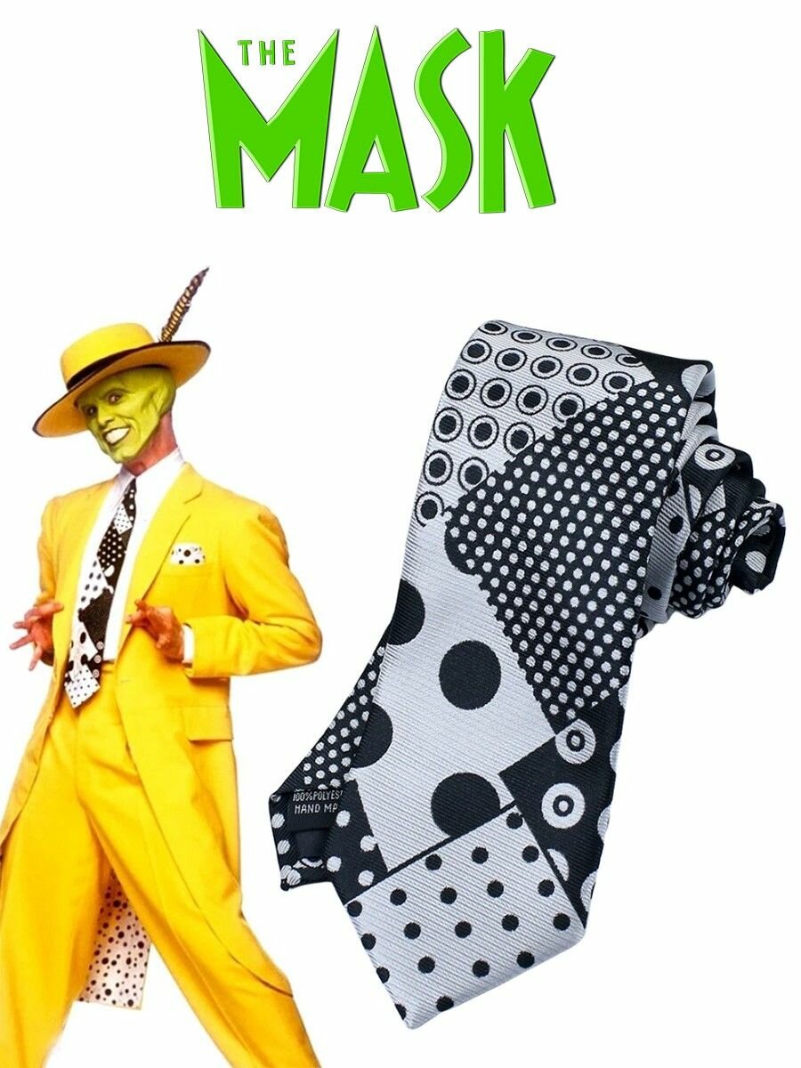 Галстук Стенли Ипкиса из фильма Маска