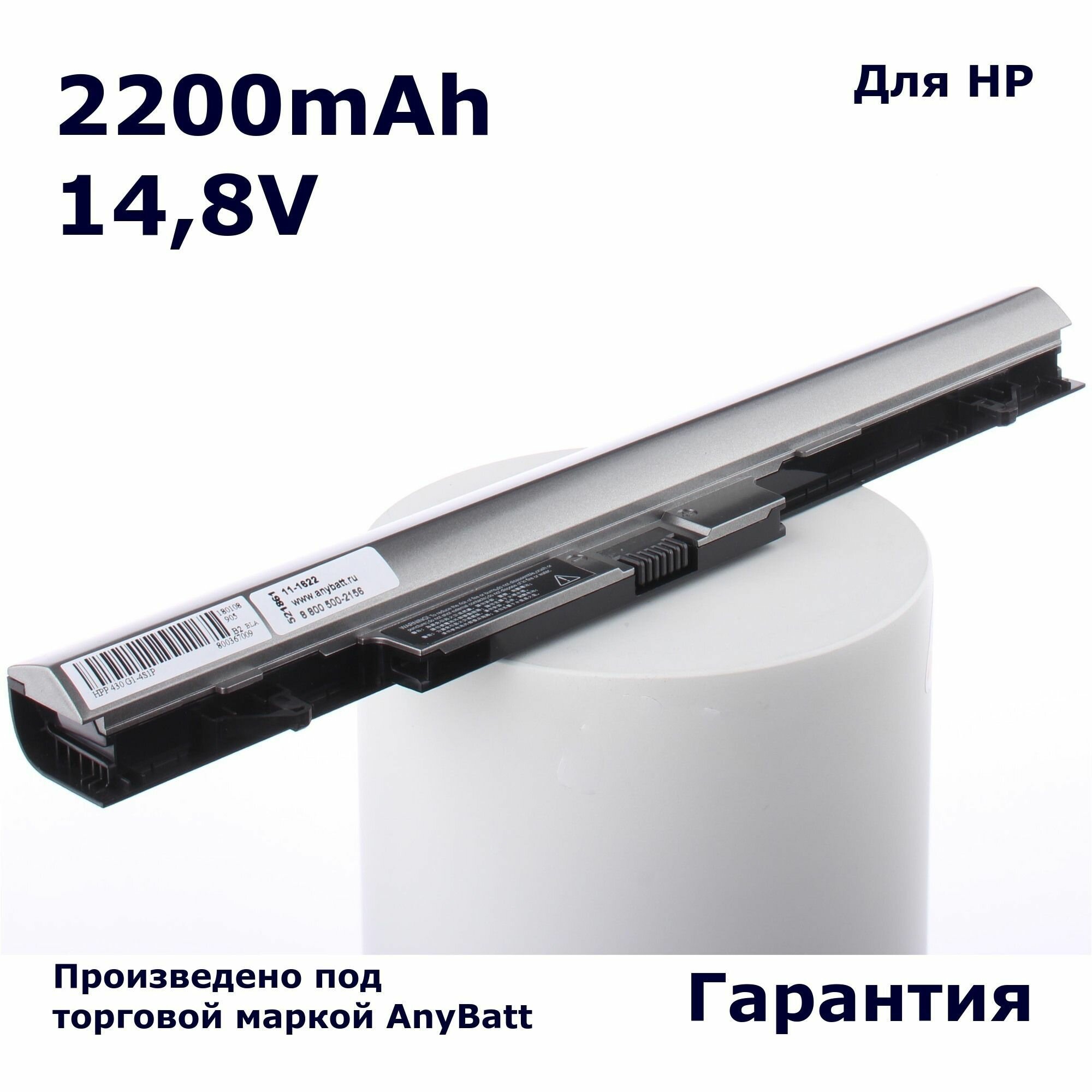 Аккумулятор AnyBatt 2200mAh для ноутбука HP ProBook 430 (H6L28AA, RA04)