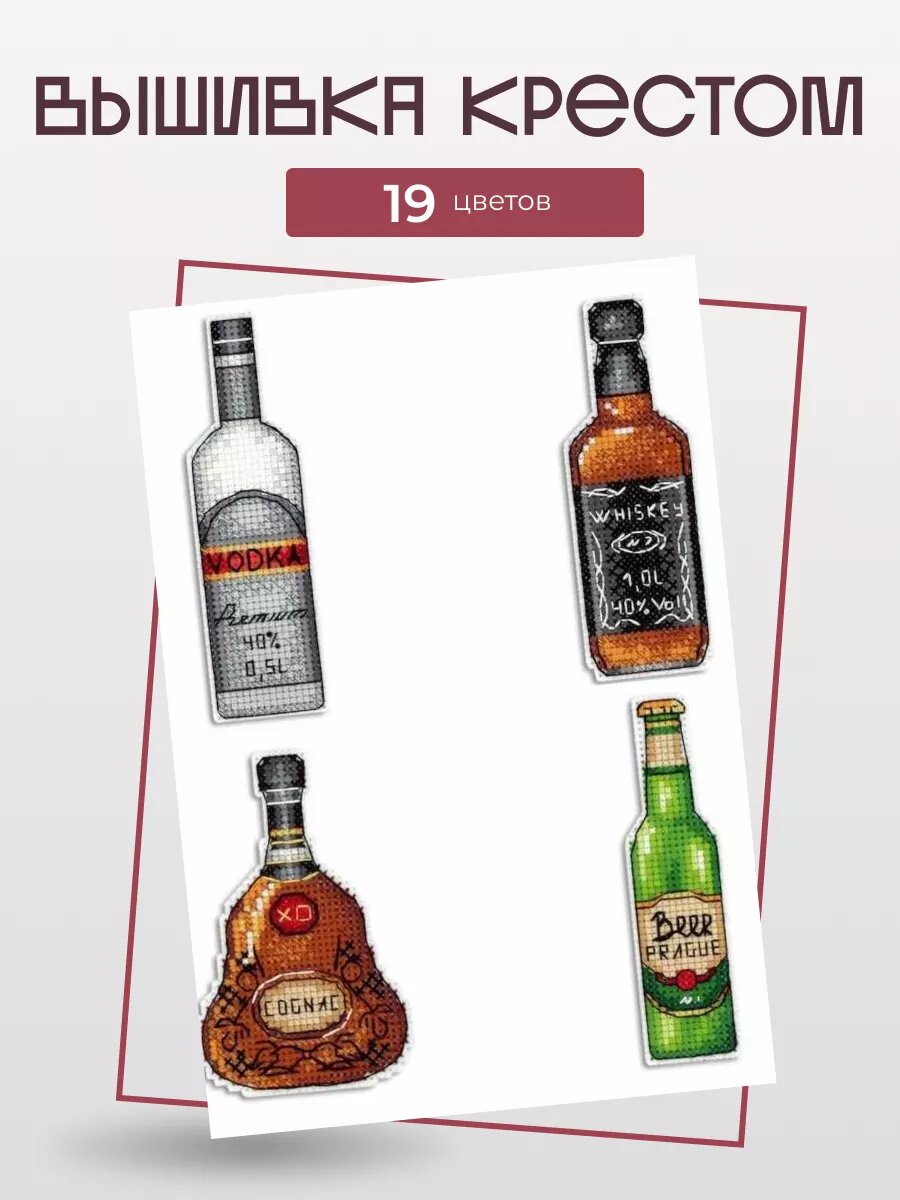 Набор для вышивания ЖАР-птицА "Аперитив. Магниты" 4 шт: 3x10 см, 11x4 см, 10x6 см, 11x4 см