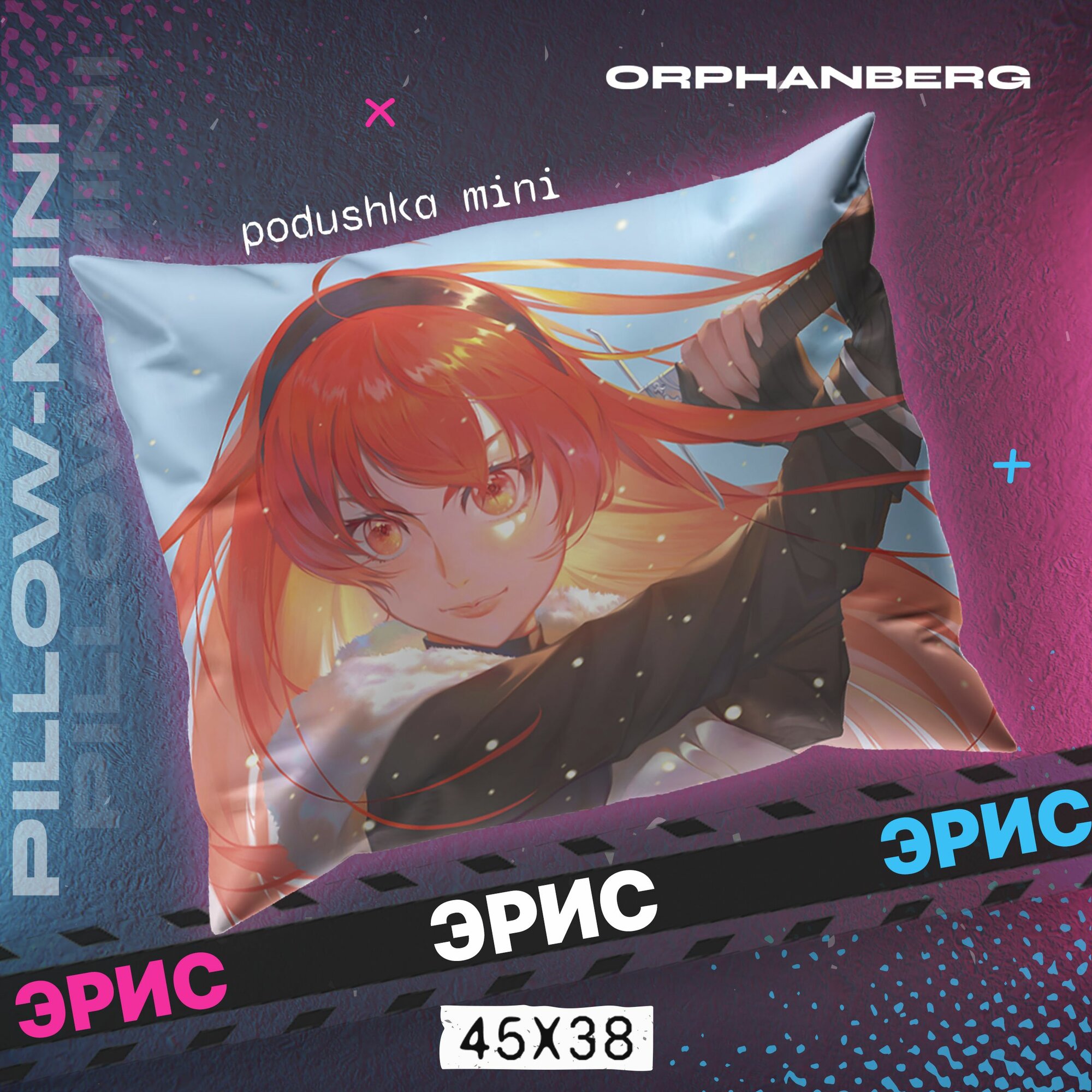 Подушка декоративная Реиркарнация безработного Эрис