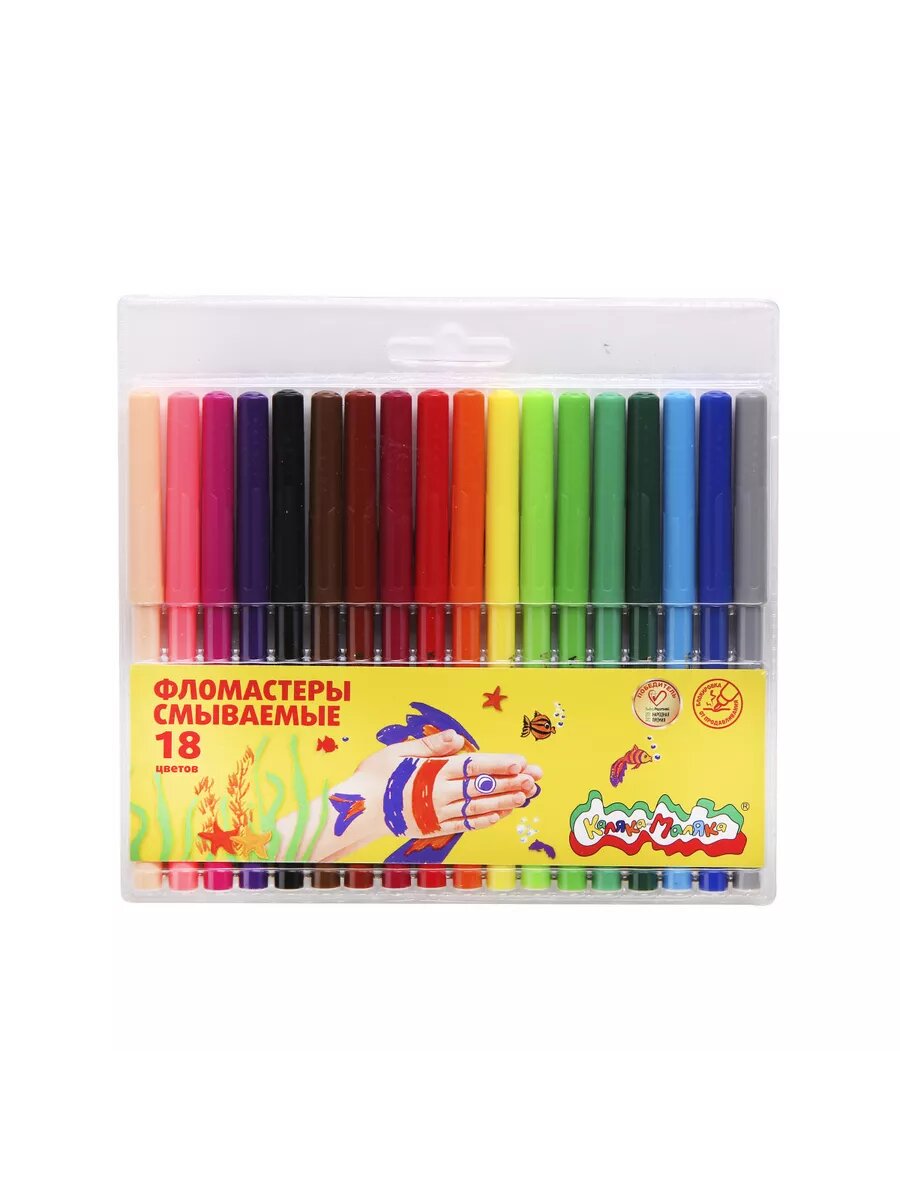 Фломастеры для рисования 18 цветов смываемые