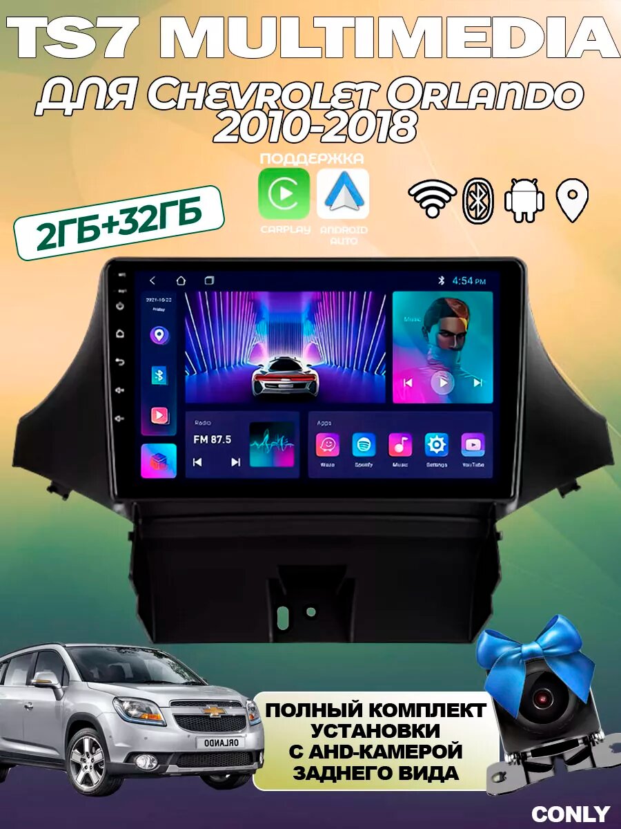 Магнитола для Chevrolet Orlando 2010-2018 TS7 Bluetooth, FM/AM, GPS, Сенсорная