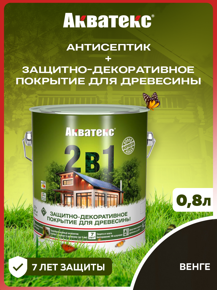 Акватекс Защитно-декоративное покрытие для древесины 2в1, венге, 0,8 л