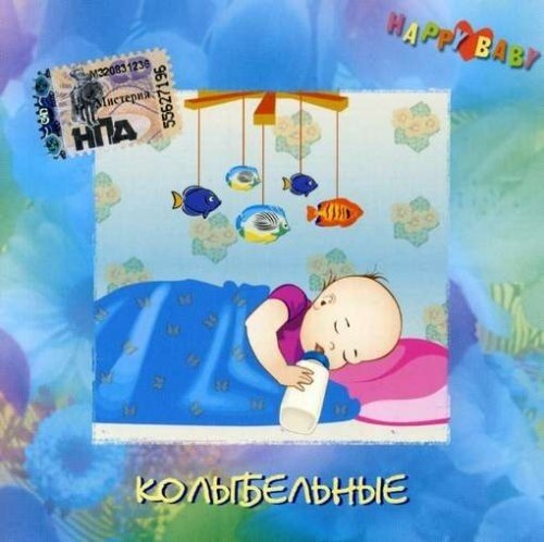 Диск Happy Baby: Lullabies (1 CD)