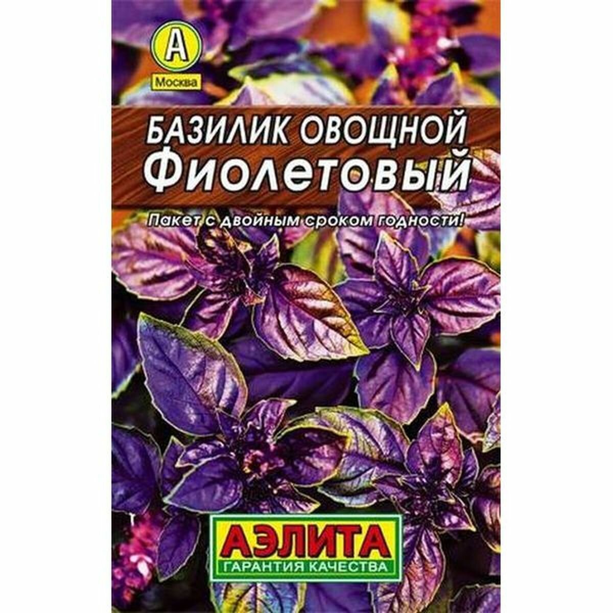 Семена Базилик Фиолетовый, среднеспелый, Аэлита, цветной пакет, 1 пачка - 0.2г семян