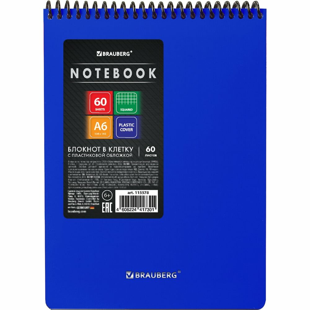 Блокнот BRAUBERG Малого Формата А6, 60 л, обложка пластик, клетка, Metropolis, Ассорти 115578