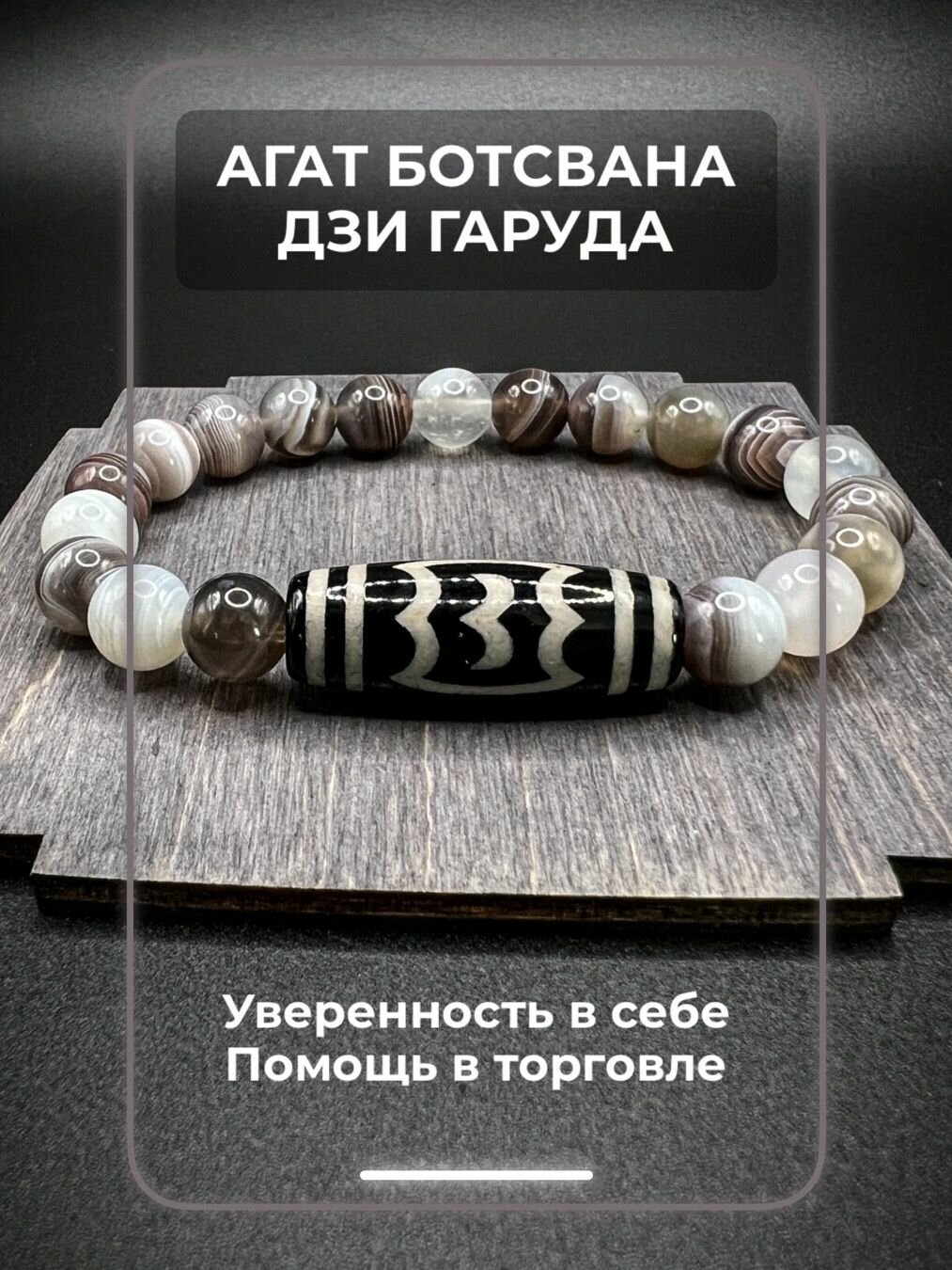 Браслет RUKAMI. Творческая мастерская