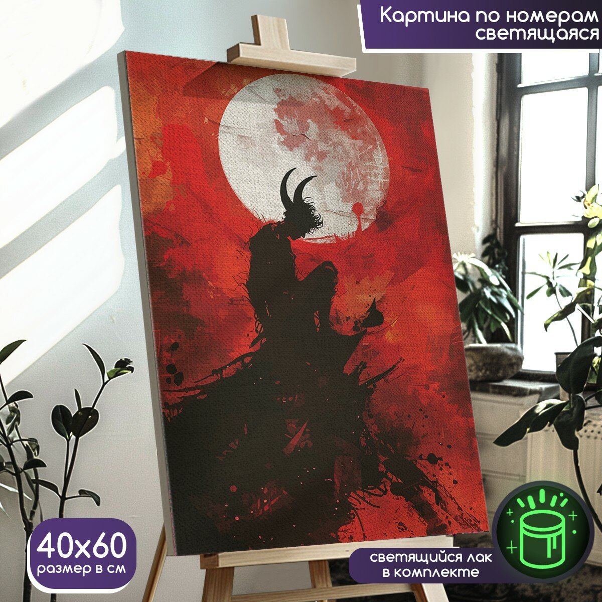 Картина по номерам светящаяся: 60Х40 фэнтези вампир дьявол (кровавая луна, эзотерика, магия) - 1556 В
