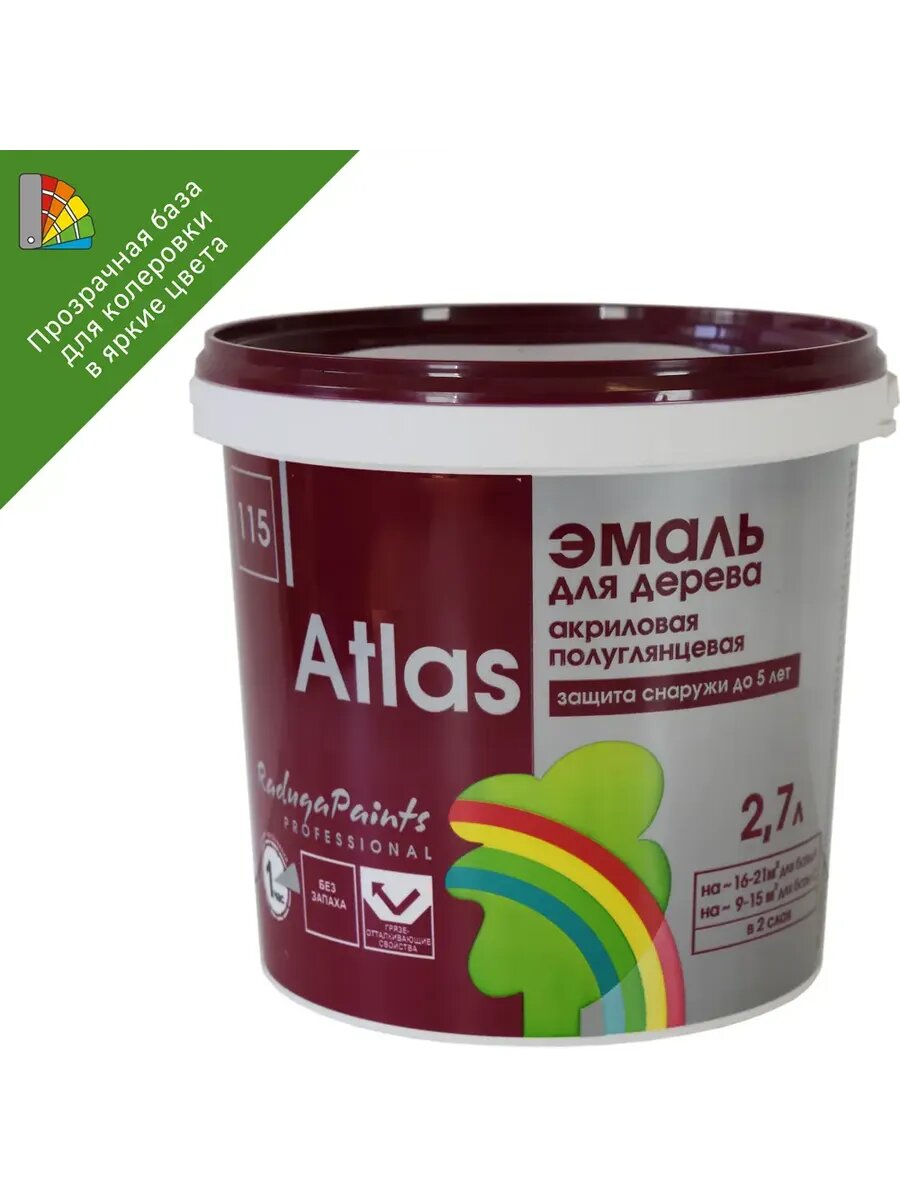 Эмаль акриловая полуглянцевая 115 прозрачная база С 2.7л