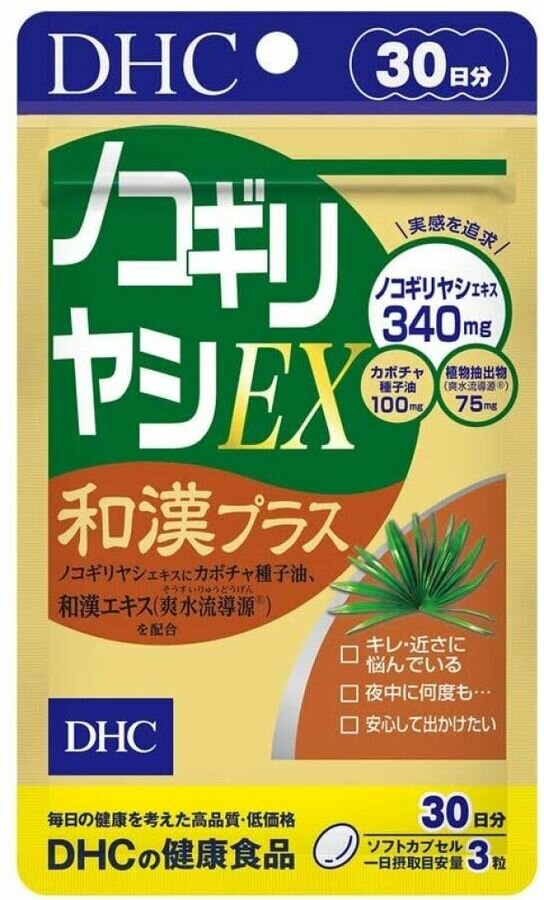 DHC / ДНС Экстракт пальмы Сероноя Saw Palmetto для мужчин, 90 шт. (30 дн.)