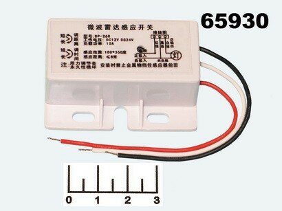 Сумеречный переключатель DP-268 12V 180*/360* (фотореле)