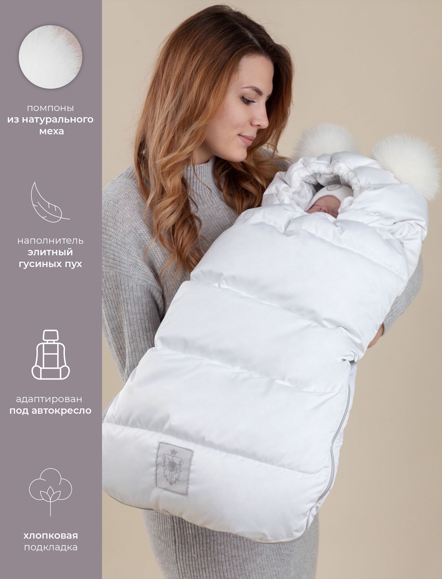 Конверт зимний с меховыми помпонами НаследникЪ Выжанова