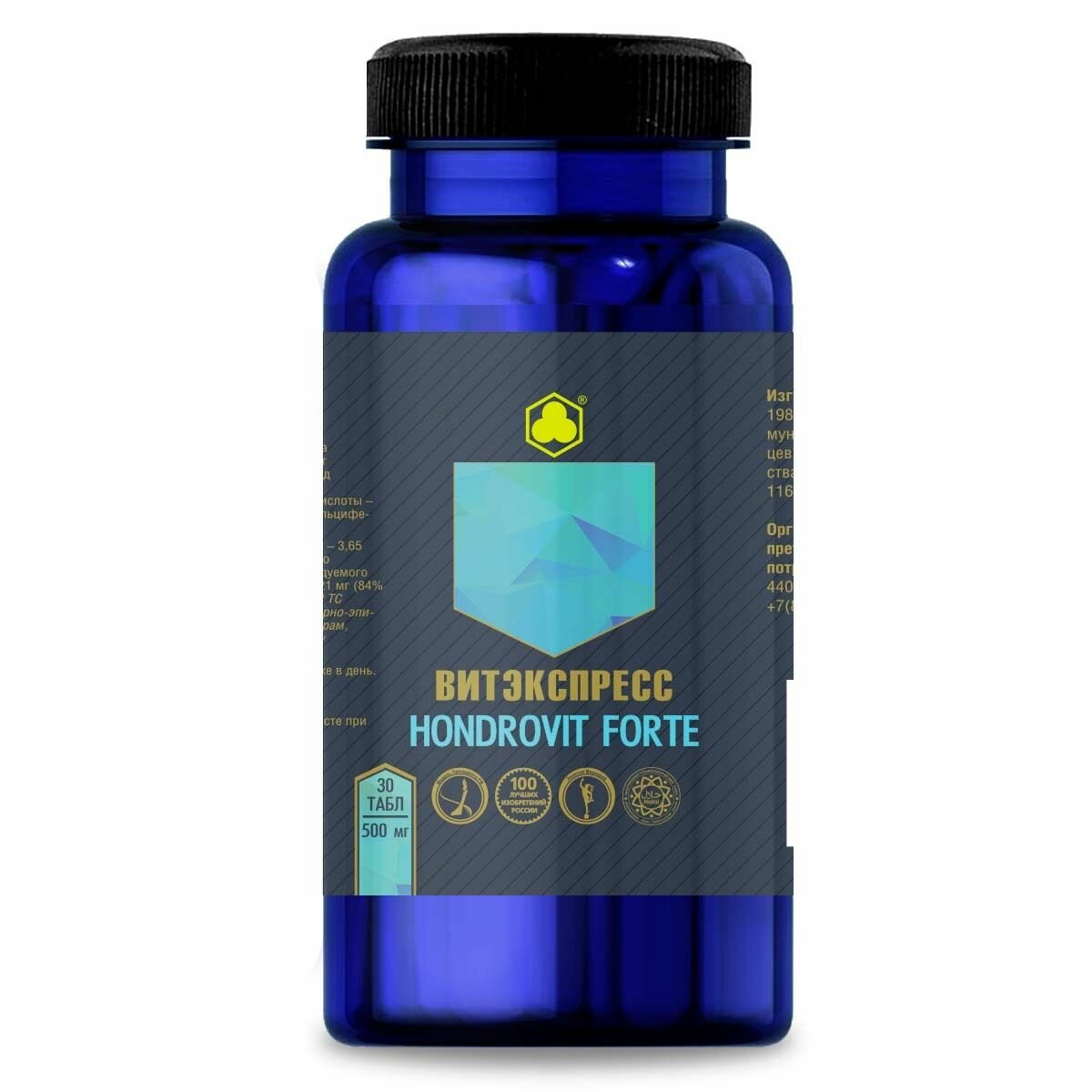 Hondrovit Forte Органик-комплекс витэкспресс, с HDBA, для опорно-двигательной системы