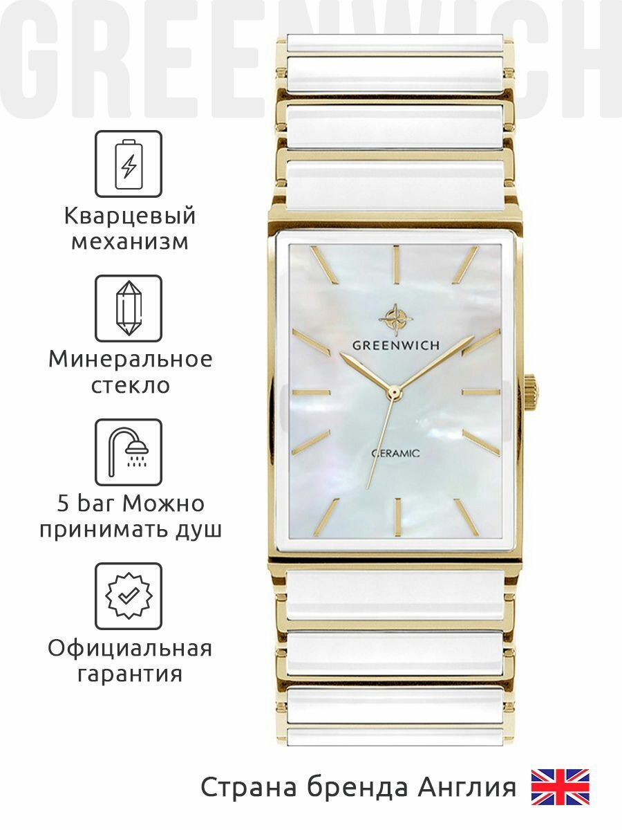 Наручные часы