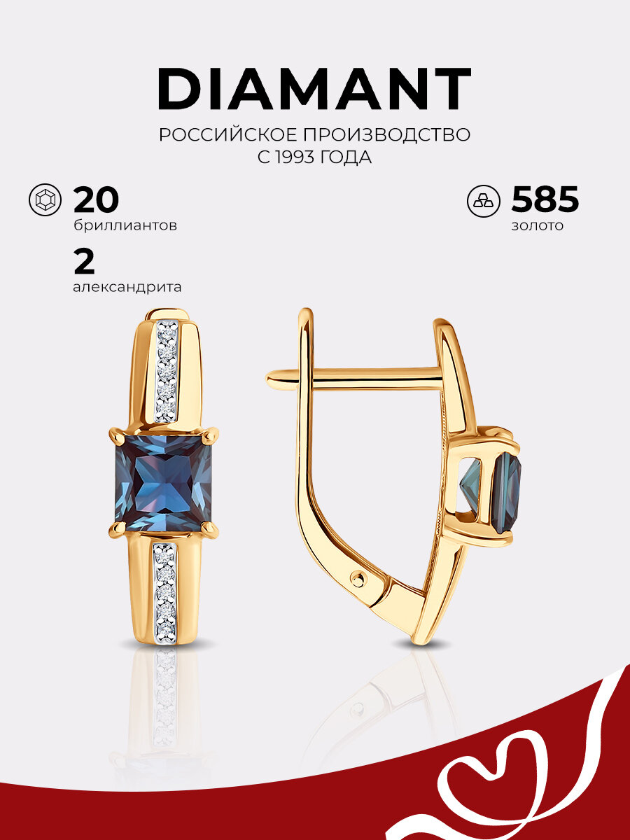 Серьги, красное золото, 585 проба, александрит синтетический, бриллиант