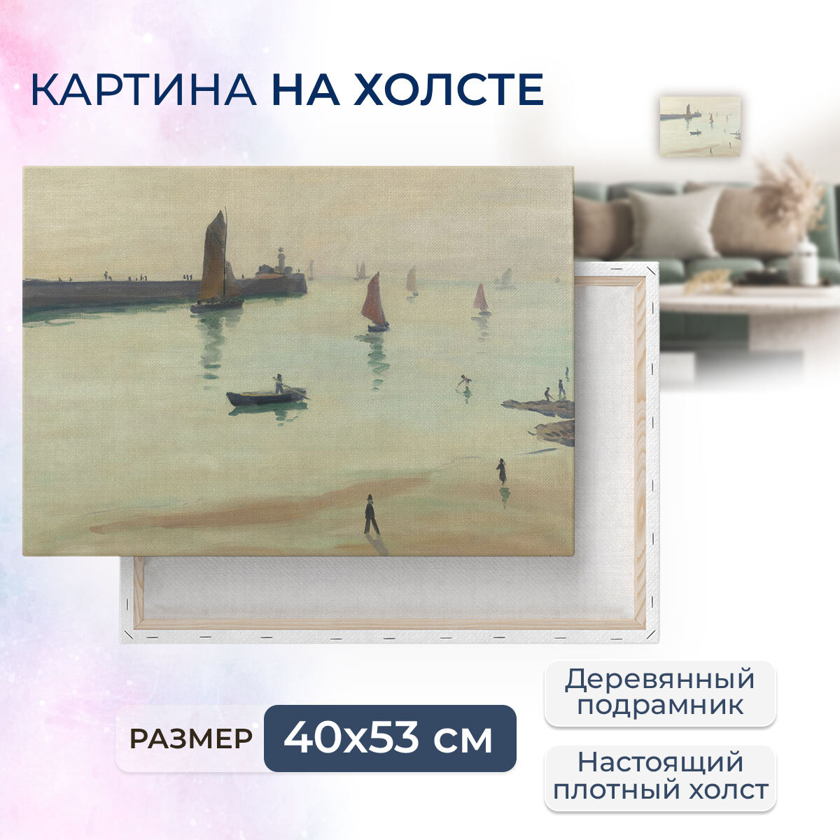 Картина на холсте, репродукция / Альбер Марке - Ворота порта Ла Шом / Размер 40 x 53 см