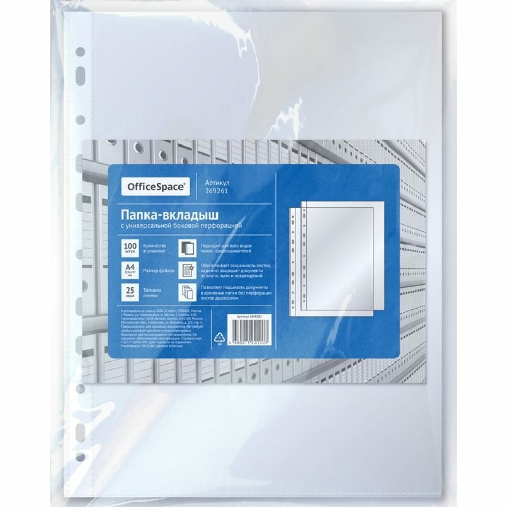 Папка-вкладыш OfficeSpace 269261