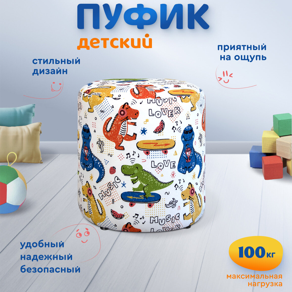 Детский пуфик Sheffilton SHT-B12, зеленый/синий/белый, велюр, диаметр 35 см