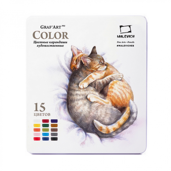 Набор профессиональных цветных карандашей Малевичъ GrafArt PRO, 15 цветов