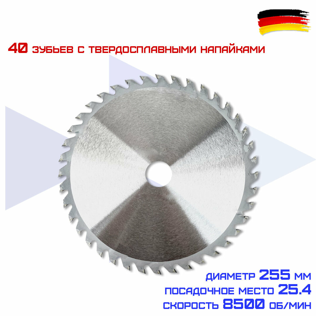 Диск отрезной для триммера HAITEC 1521-1-20, 40 зубьев диаметр 255