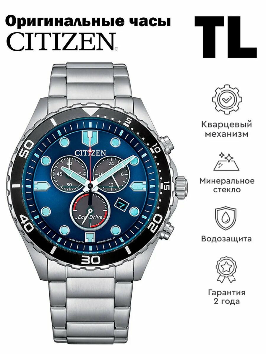 Наручные часы