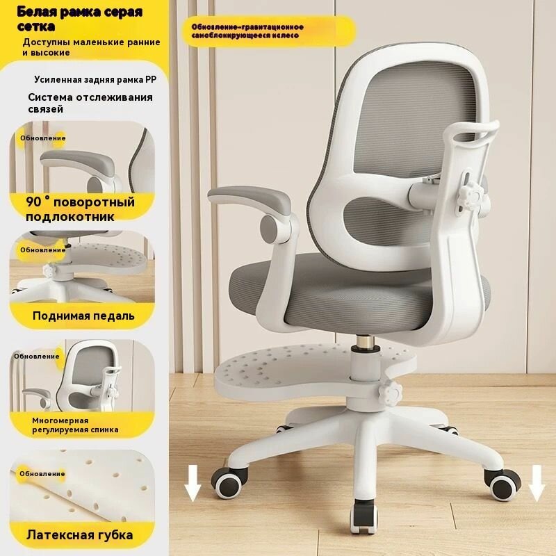 Детское компьютерное кресло