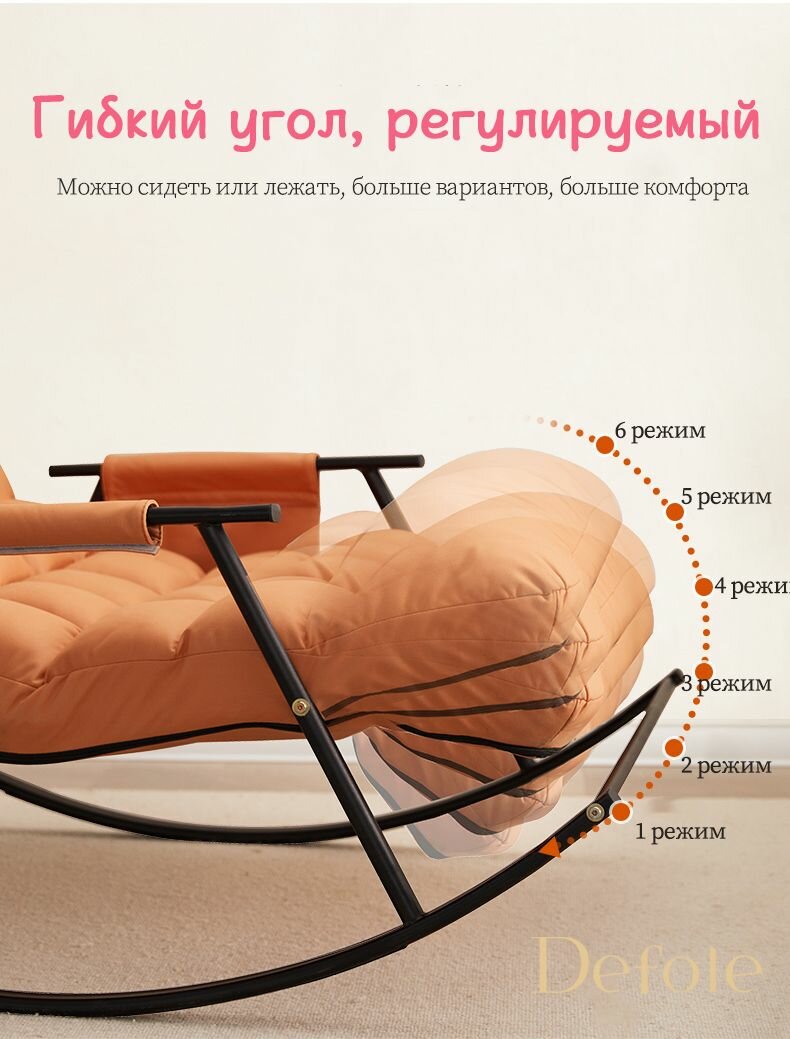 Кресло-качалка — фото 1