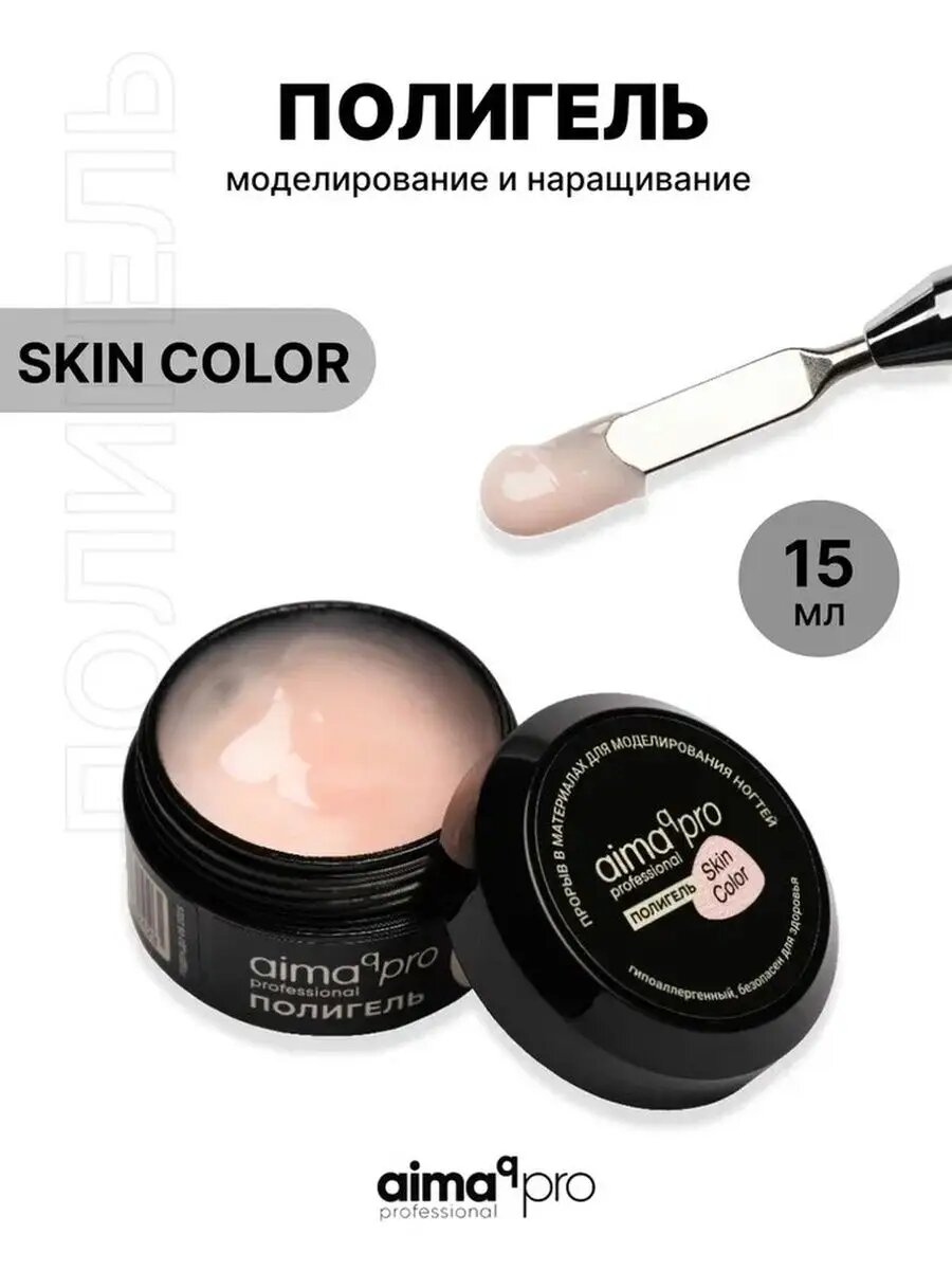 Полигель для наращивания ногтей skin color