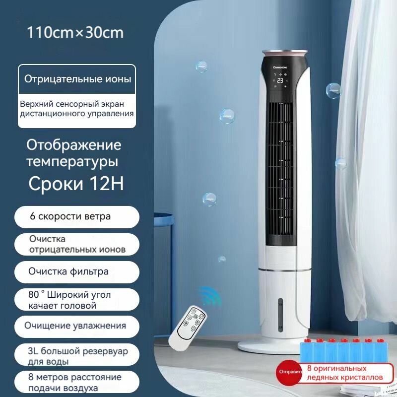 Вентиляторы кондиционирования воздуха со льдом и водой, вертикальные вентиляторы охлаждения, увлажнения -J