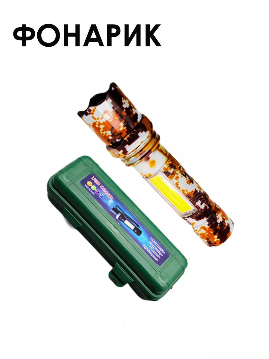 Фонарик в футляре