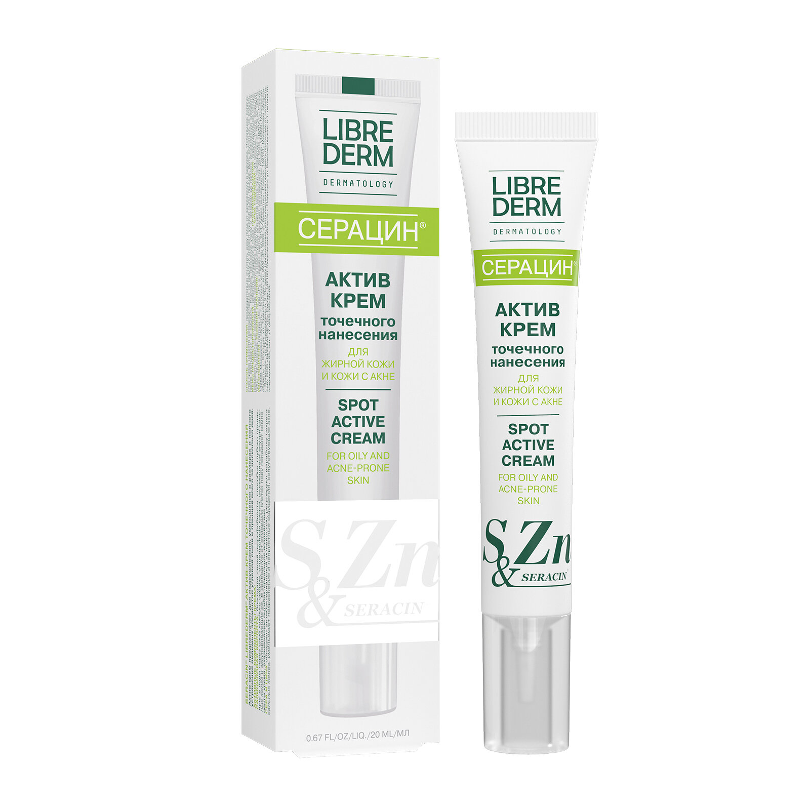 LIBREDERM Актив - крем для лица SERACIN точечного нанесения 20 мл