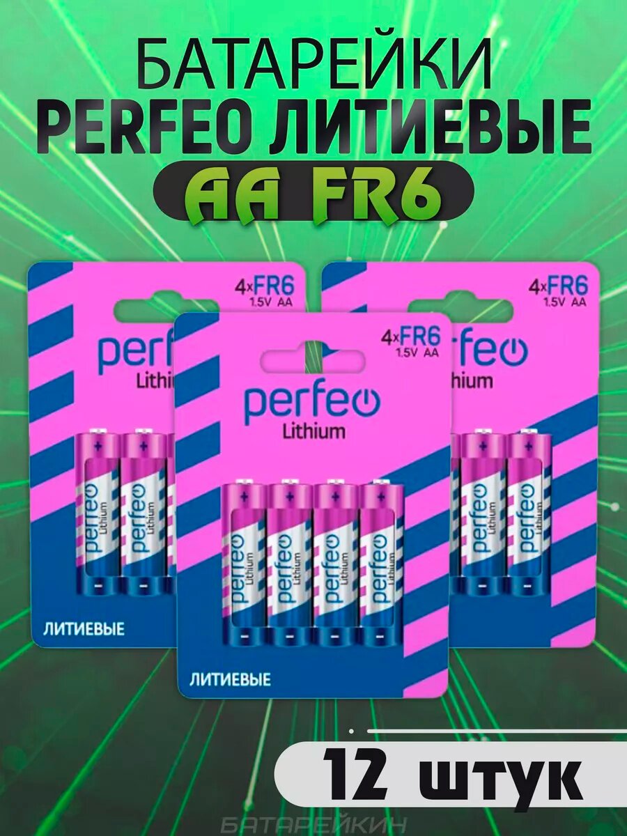 Литиевая батарейка пальчиковая FR6 AA 1.5v Lithium
